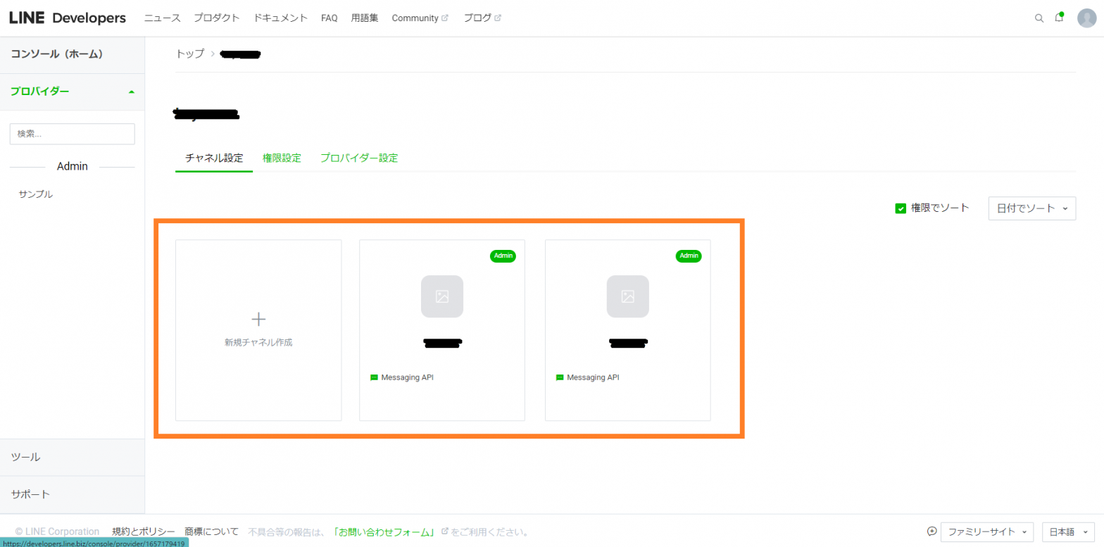 LINEBOTを知ろう！ | 研究室blog