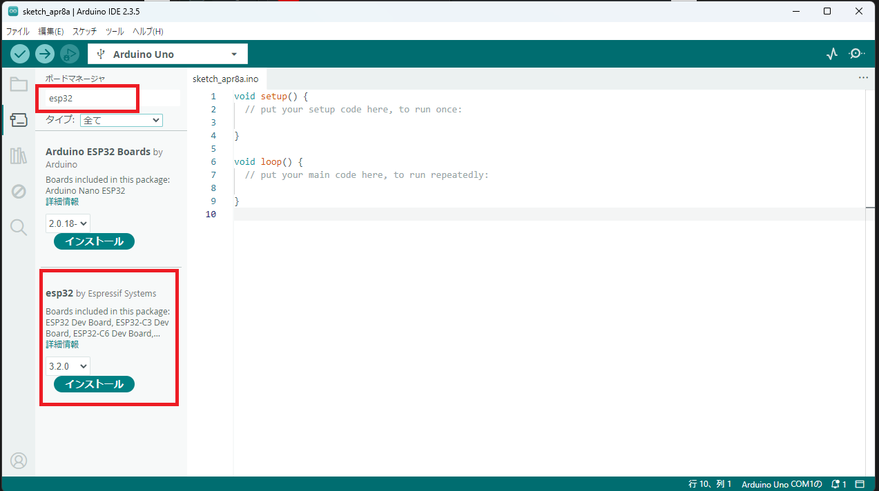 ArduinoIDEの導入(2025/4) | 研究室blog