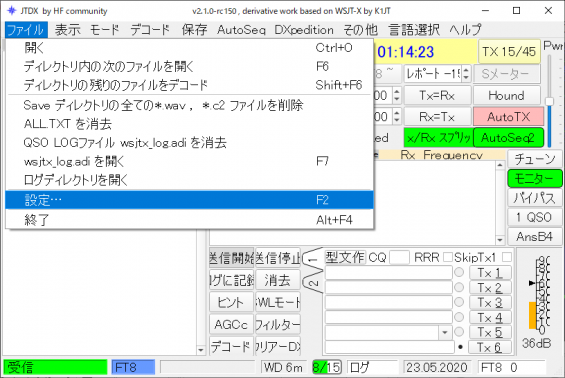 JTDXでdigiaidを使用する場合の設定手順 | USBIF4CW